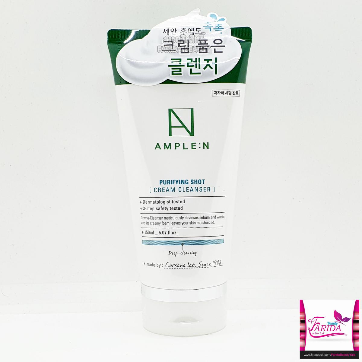 COREANA AMPLE:N Purifying Shot Cream Cleanser 150ml แอลเพิล เอ็น โฟมล้างหน้า วิปโฟม Whip Foam