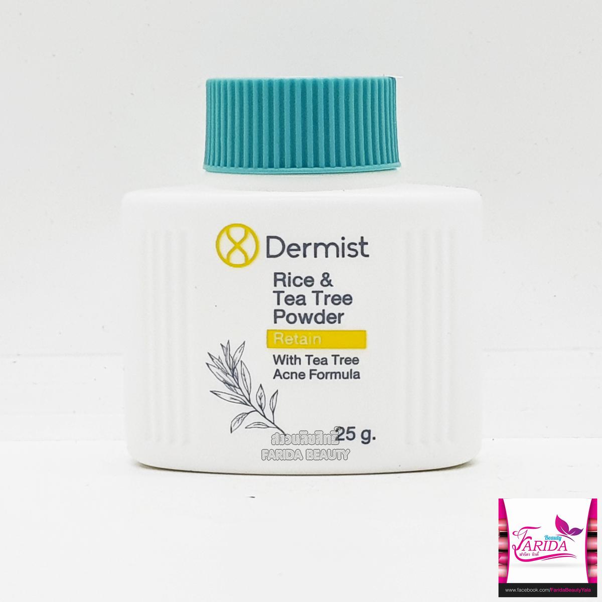 Dermist Rice & Tea Tree Powder Retain 25g แป้งฝุ่น เดอร์มิสท์ ไรซ์ ...