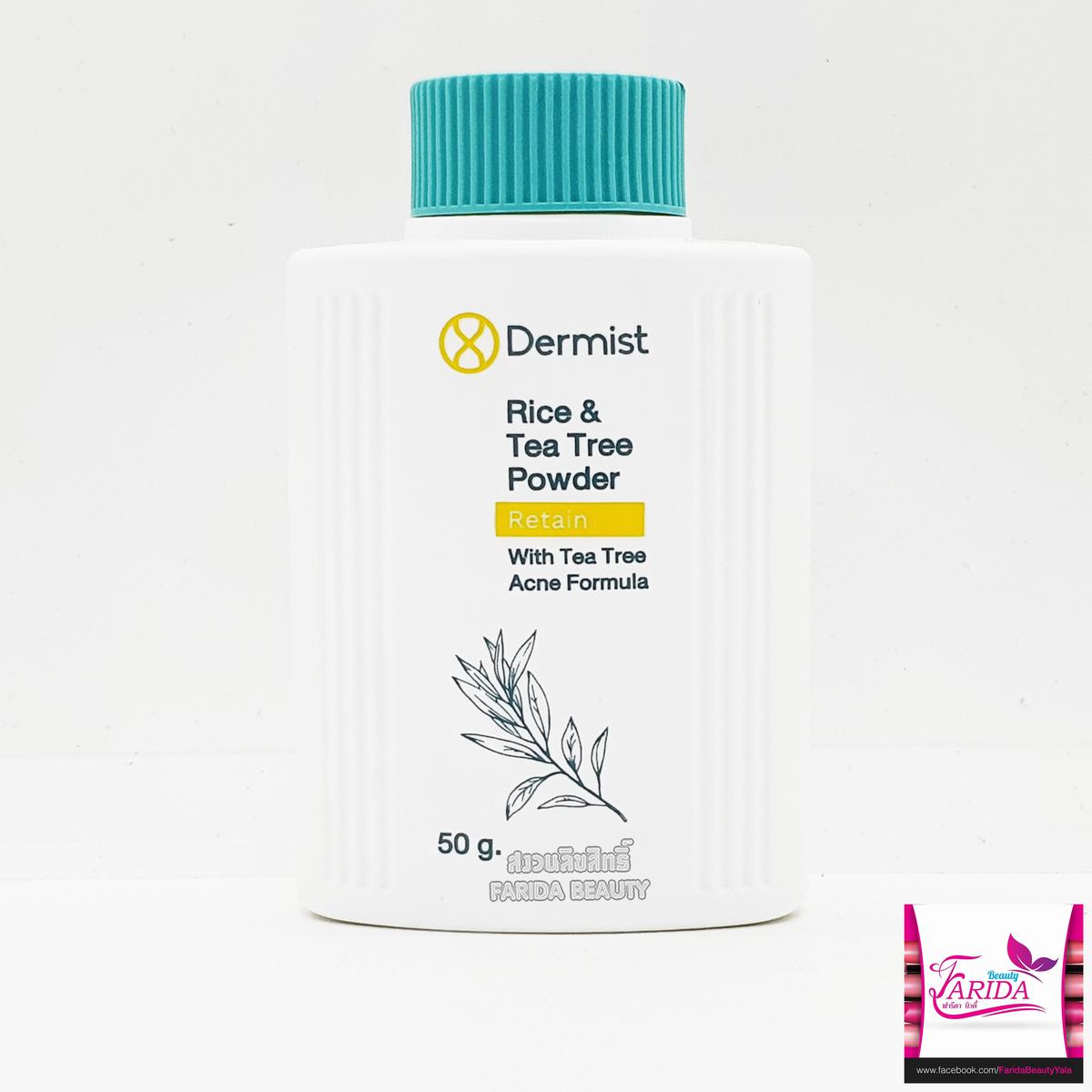 Dermist Rice & Tea Tree Powder Retain 50g. เดอร์มิสท์ ไรซ์ แอนด์ ที ทรี พาวเดอร์ แป้งฝุ่น