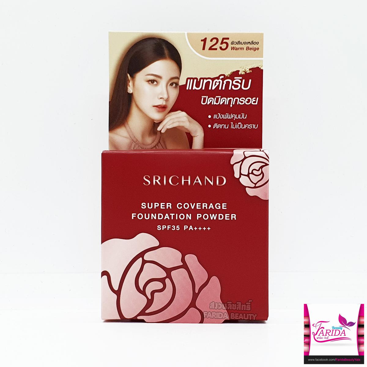 Srichand Super Coverage Foundation Powder 4.5g ศรีจันทร์ ซูเปอร์ คัฟเวอเรจ แป้งตลับ เซเว่น #125