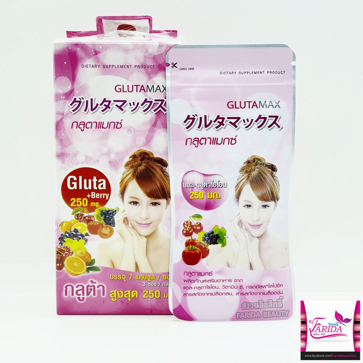 GLUTAMAX กลูตาแมกซ์ Gluta Max L-Glutathione 250mg Free Dietary ...