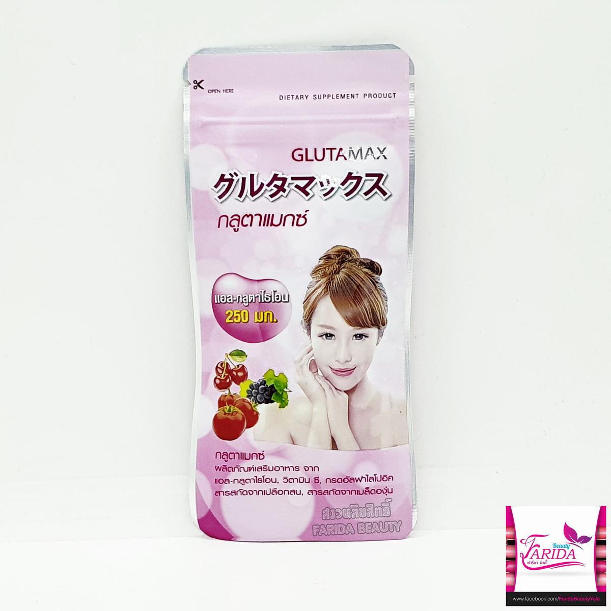 GLUTAMAX กลูตาแมกซ์ Gluta Max L-Glutathione 250mg Free Dietary Supplement