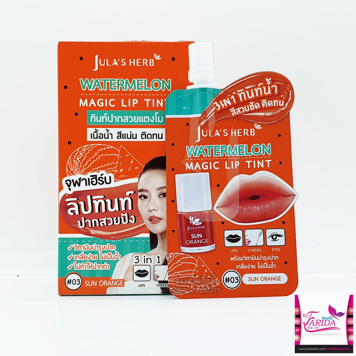 JULA’S HERB WATERMELON MAGIC LIP TINT 2g จุฬาเฮิร์บ ลิป ทินท์ แตงโม ลิป ...