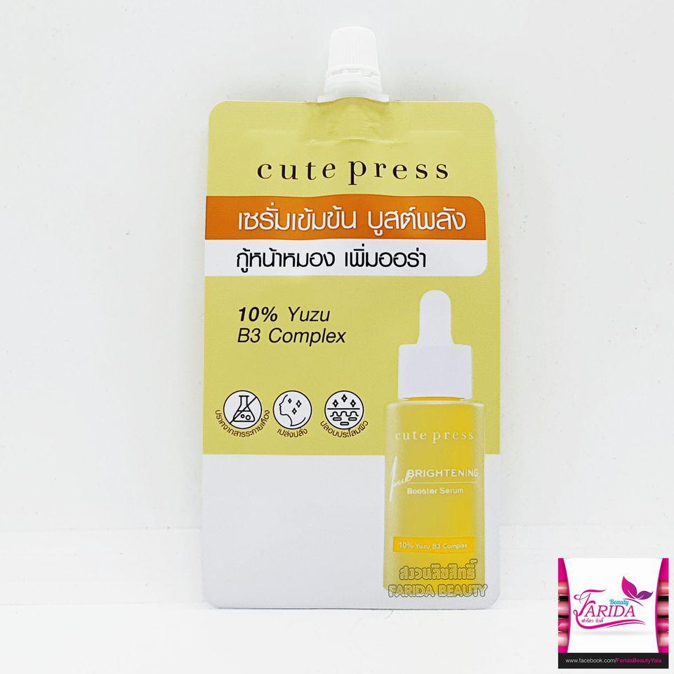 Cute Press Brightening Booster Serum 8ml คิวเพรส ไบร์ทเทนนิ่ง บูสเตอร์ ...