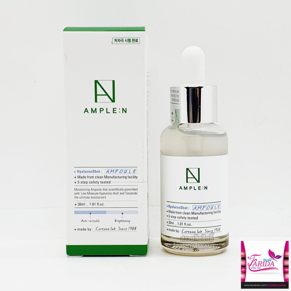 Coreana Lab Ample N Hyaluron Shot Ampoule 30ml โคเรียน่า แอมเพิ้ล เอ็น ไฮยา เซรั่ม เกาหลี