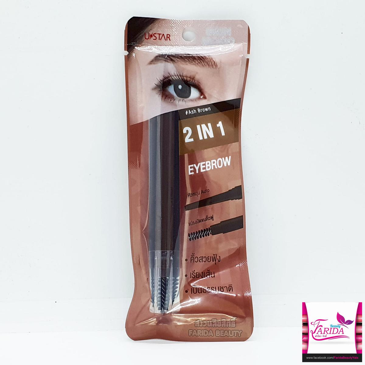 USTAR SKIN MOOD 2 in 1 EYEBROW 0.15g ยูสตาร์ สกิน มู้ด 2 อิน 1 อายบราว ...