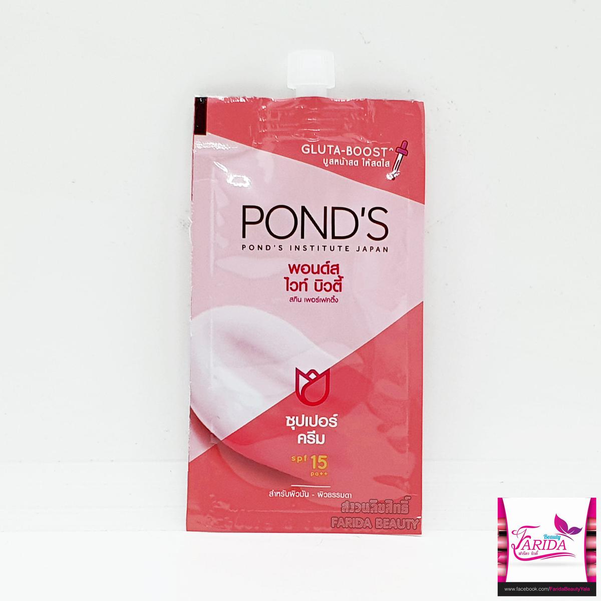 POND’S White Beauty Gluta-Boost พอนด์ส ไวท์ บิวตี้ กลูต้า-บูส ซุปเปอร์ ...
