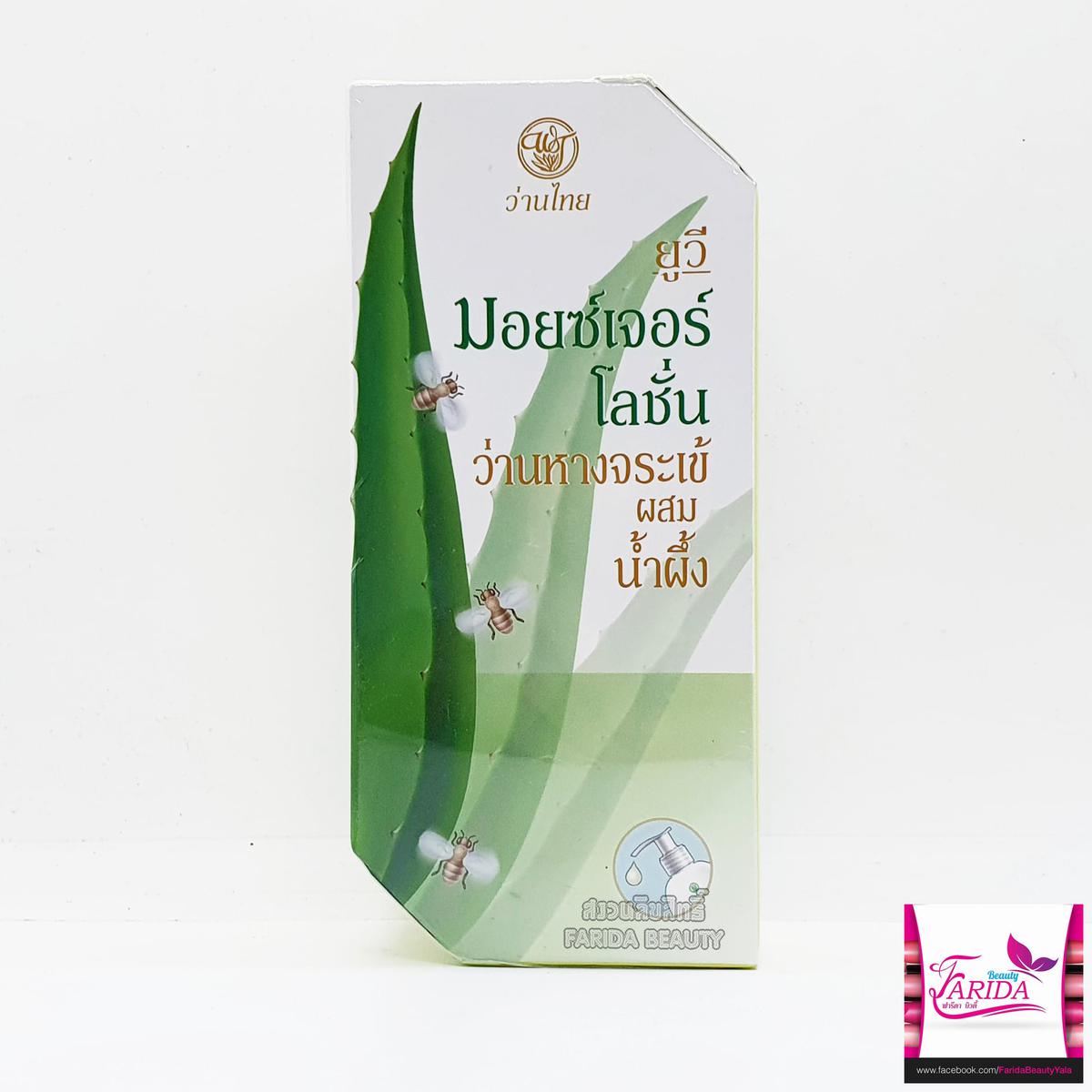 Wanthai uv miost lotion 200ml. ว่านไทย ยูวีมอยซ์เจอร์ โลชั่น
