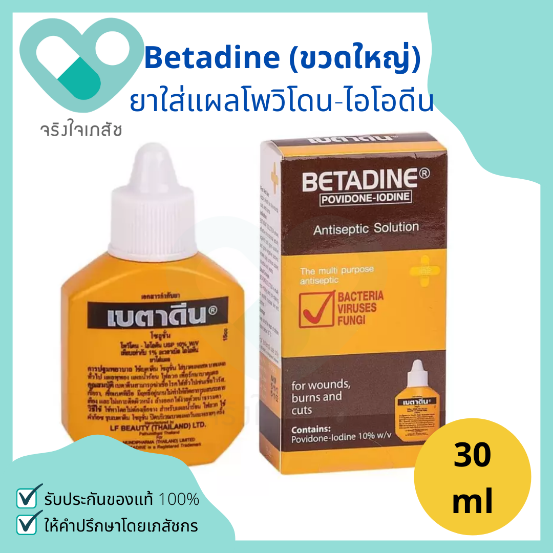 Orchid หรือ Longmed ที่ตรวจครรภ์ แบบหยด