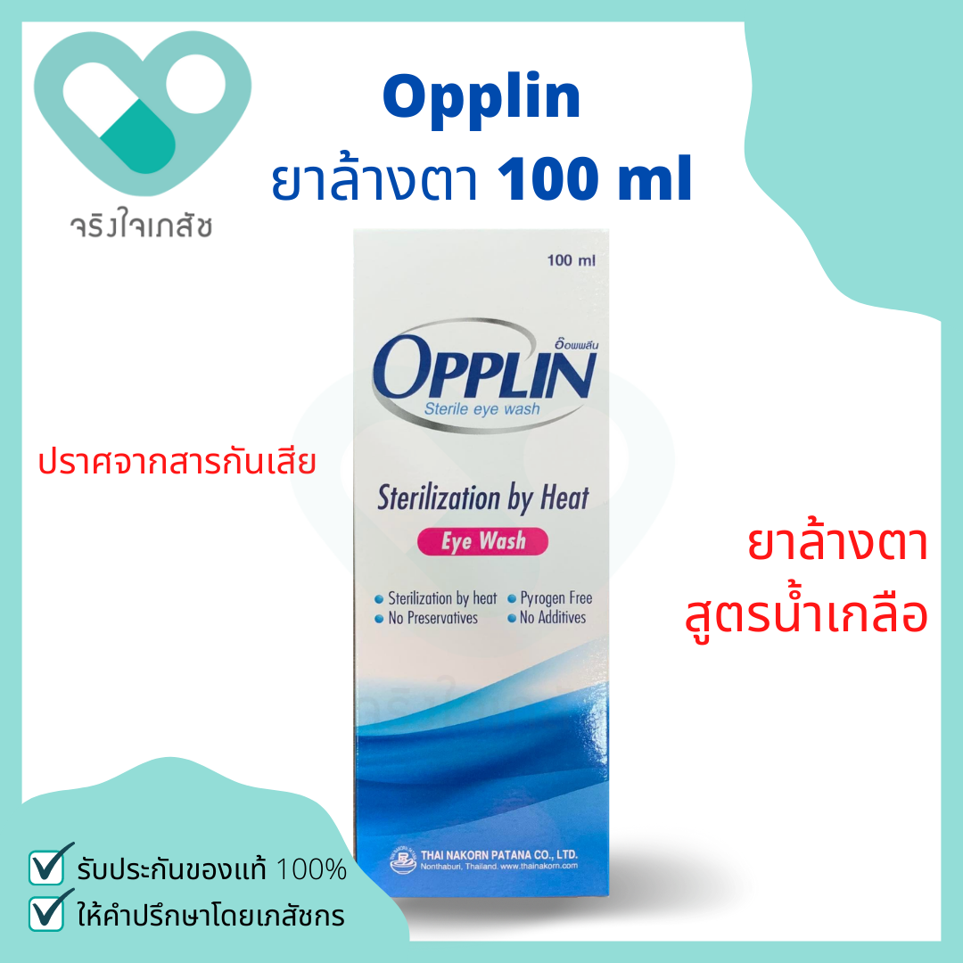 รถพยาบาล สำลีแผ่น 50 กรัม