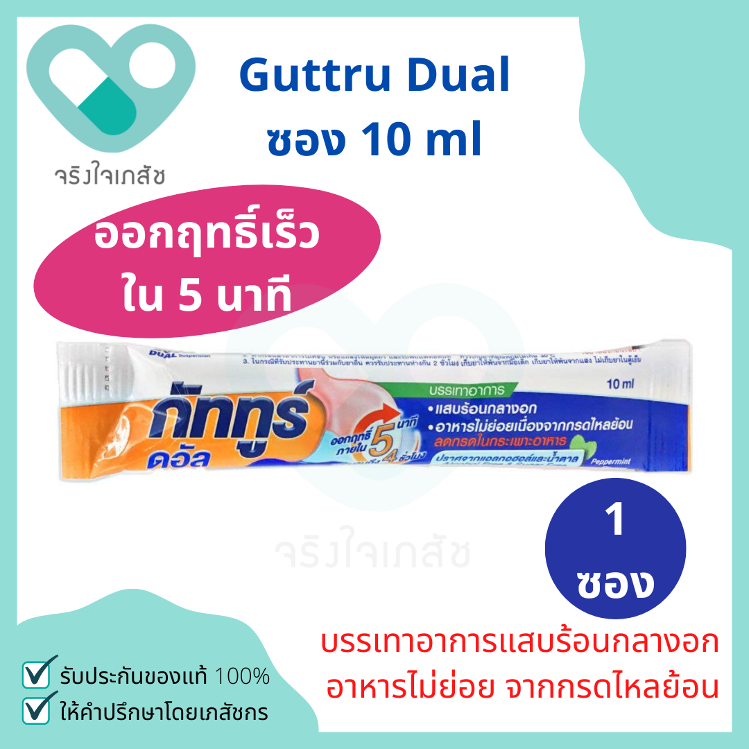 ไอยรา ยาน้ำแก้ไอ